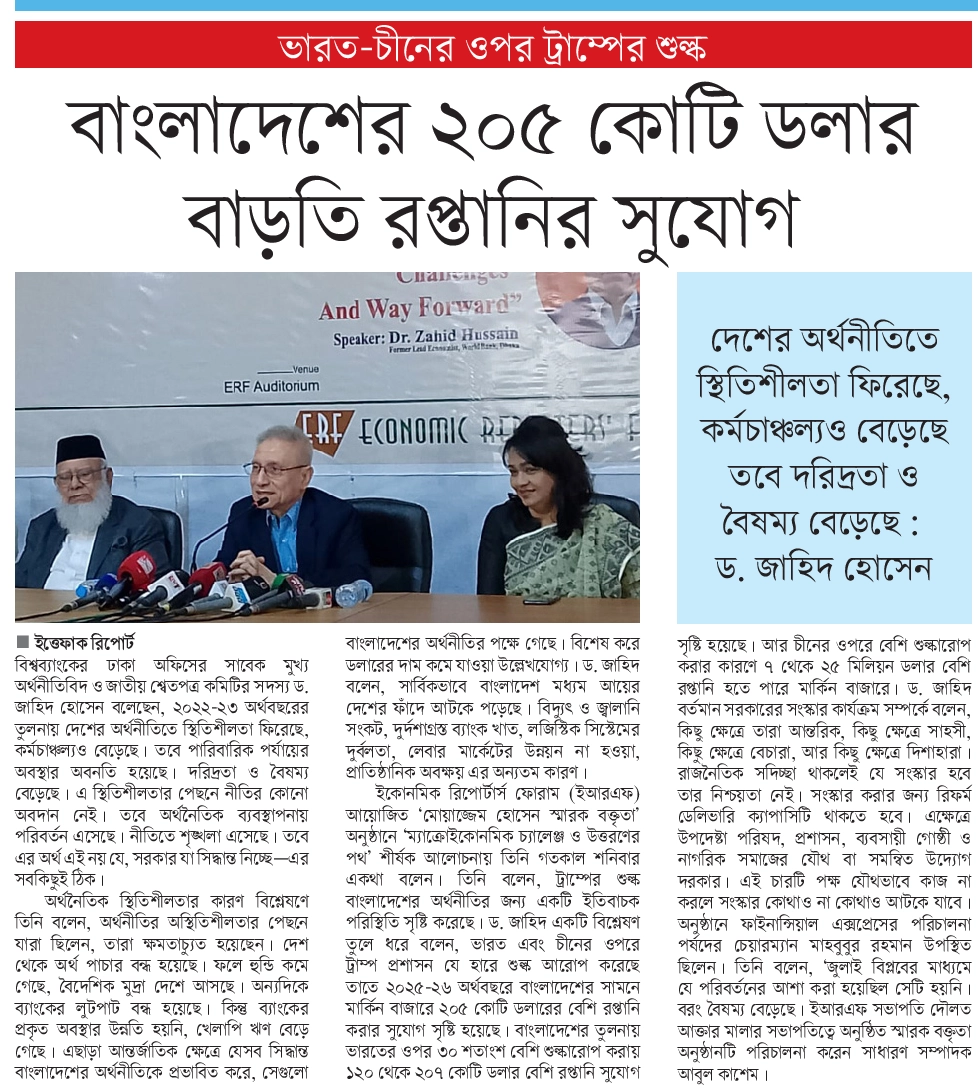 Bangladesh Bank Library
